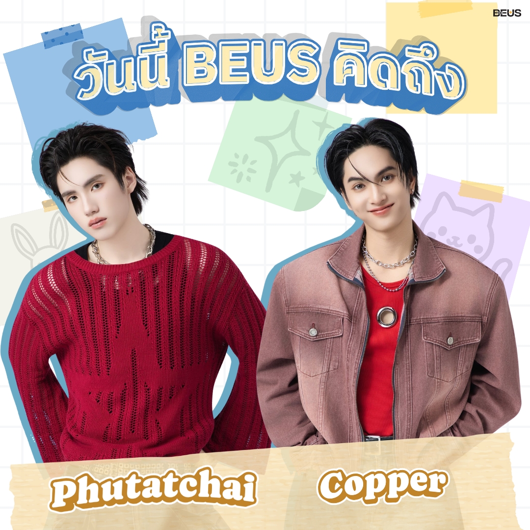 วันนี้ BEUS คิดถึง Phutatchai & Copper | Fandom Board - The BEUS